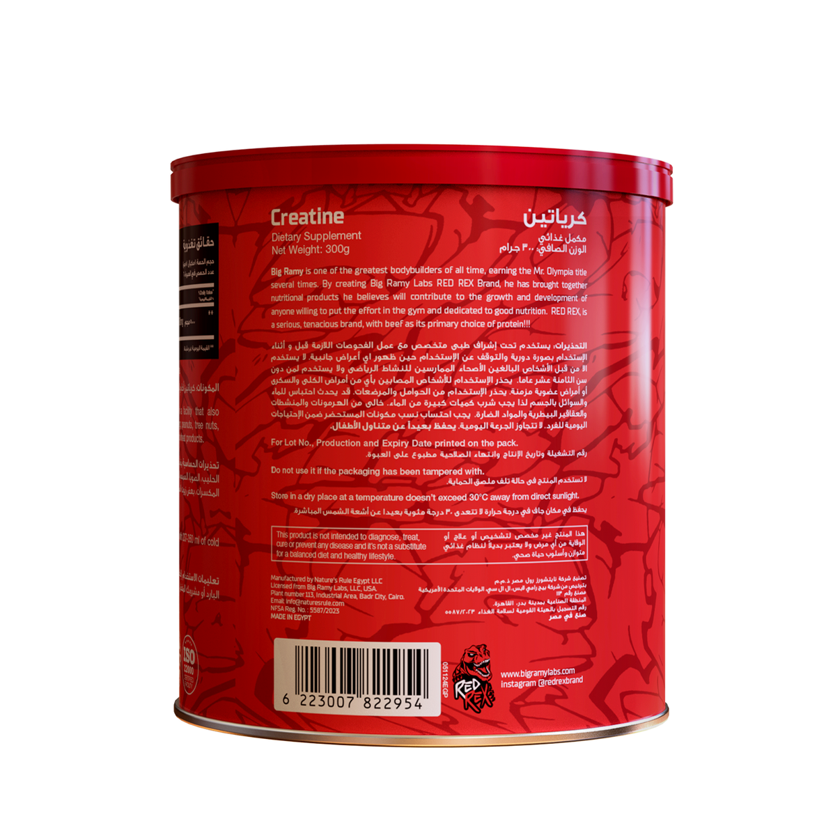 RED REX CREATINE 5000MG UNFLAVORED – Big Ramy Labs Egypt