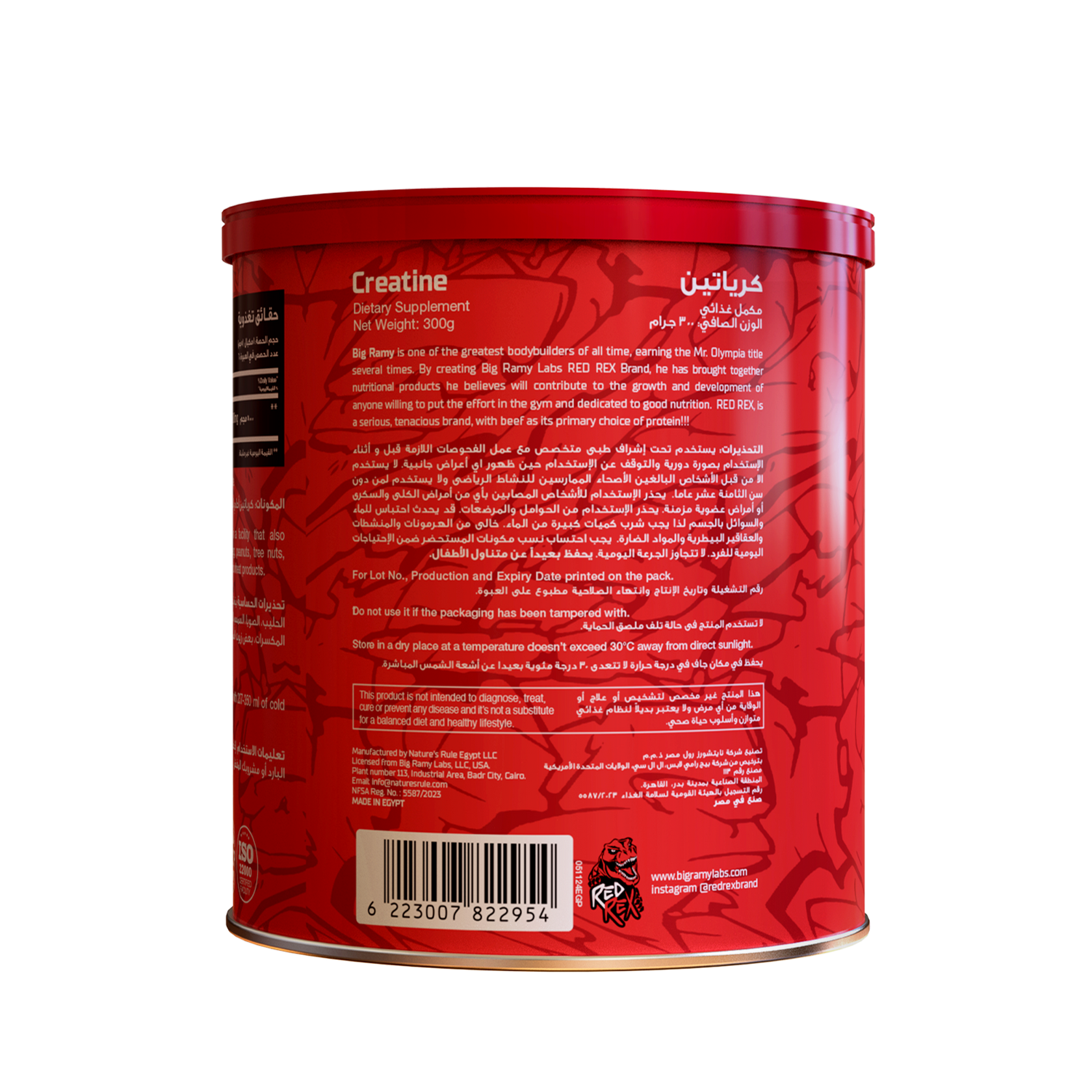 RED REX CREATINE 5000MG UNFLAVORED – Big Ramy Labs Egypt